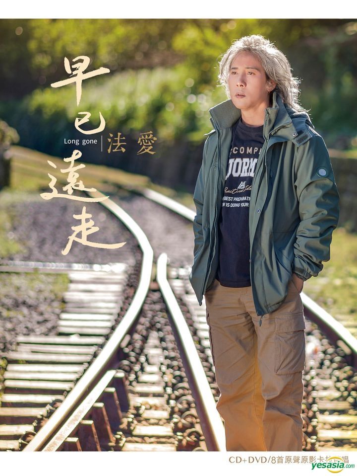 YESASIA: Long Gone (CD + DVD) CD - Vaai, Melody Media Music Co. Ltd - Mandarin Music - Free Shipping
