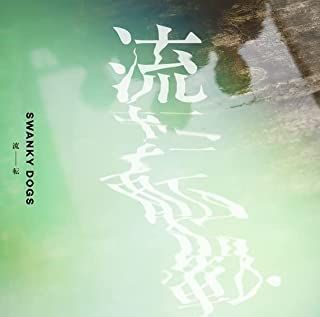 YESASIA: Ruten (Japan Version) Music - SWANKY DOGS - Japanese Music ...