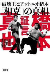 YESASIA: shiyougen hashimoto shin ya chiyoushiyuu riki saigo no ...