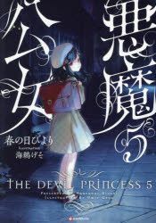 YESASIA: akuma koujiyo 5 5 ke ranobe butsukusu K ranobe butsukusu ...
