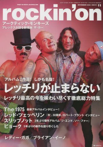 YESASIA: ROCKIN'ON 09751-11 2022 - - Japanese Magazines - Free Shipping