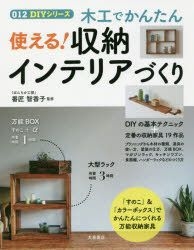 YESASIA: motsukou de kantan tsukaeru shiyuunou interiazukuri zeroichini ...