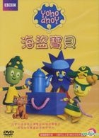 YESASIA: Yoho Ahoy (DVD) (04) (Taiwan Version) DVD - Deltamac (Taiwan ...