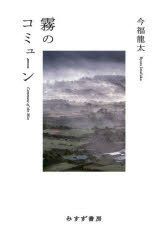 YESASIA : kiri no komiyu n - imafuku riyuuta - 日文書籍 - 郵費全免