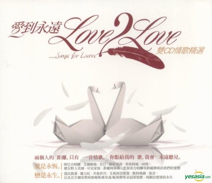 YESASIA: Love2Love (2CD) CD - Various Artists, Universal Music Taiwan ...