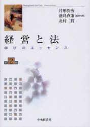 YESASIA: keiei to hou manabi no etsusensu - igata kouji ikeshima ...