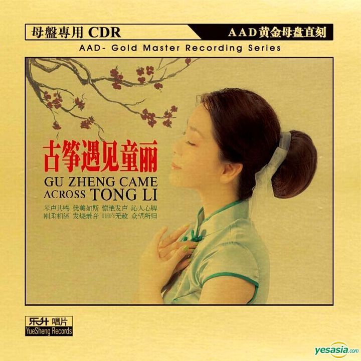 YESASIA: Gu Zheng Came Across Tong Li (AAD Gold Master Recording ...