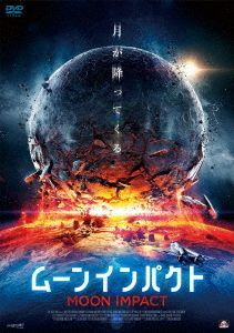 YESASIA : Meteor Moon (DVD) (Japan Version) DVD - - 西方世界影畫 - 郵費全免 - 北美網站
