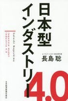 YESASIA: nihongata indasutori yontenzero - nagashima satoshi - Books in ...