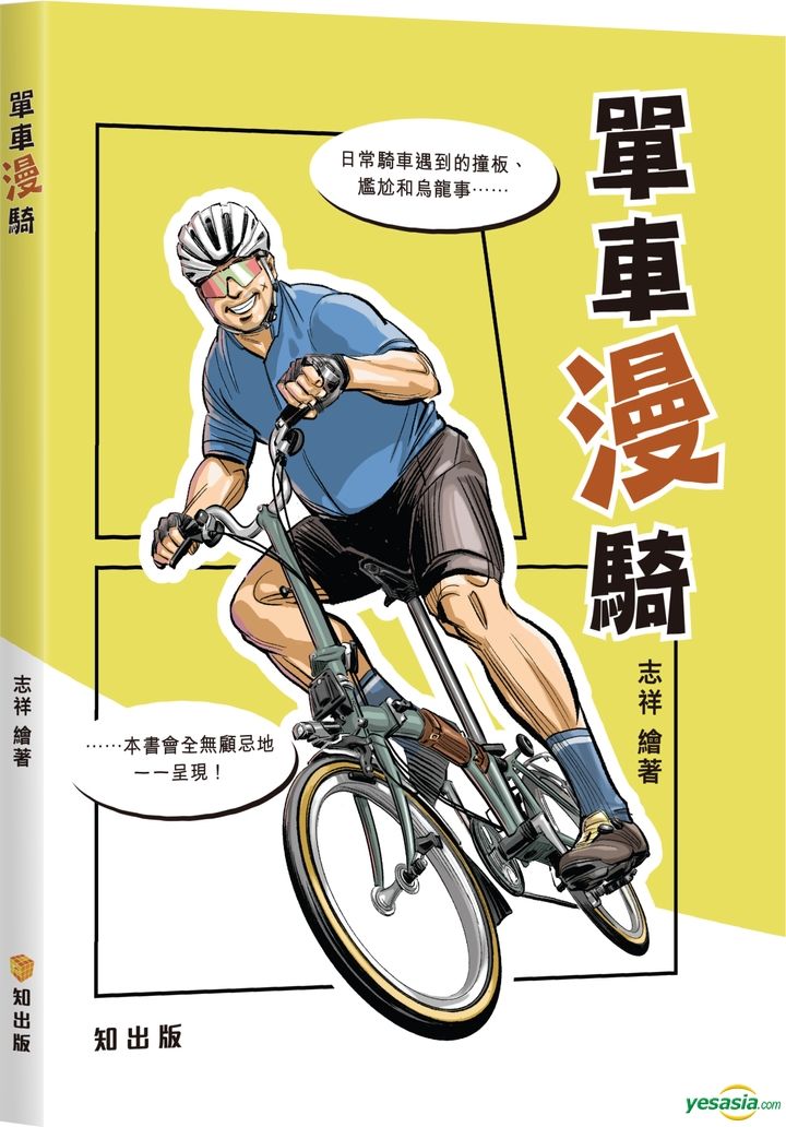 YESASIA: Dan Che Man Qi - Wan Li Ji Gou‧ Zhi Chu Ban - Hong Kong Books ...