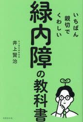 YESASIA: ichiban shinsetsu de kuwashii riyokunaishiyou no kiyoukashiyo ...