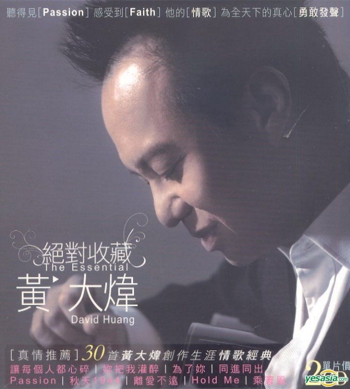 YESASIA: The Essential - David Huang (2CD) CD - David Huang, Sony BMG ...