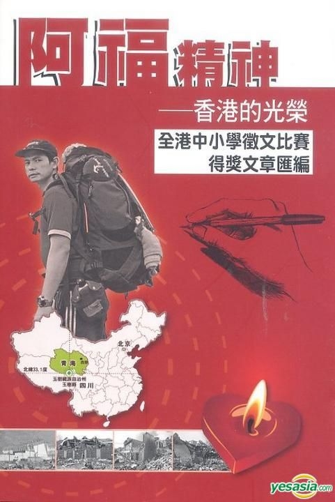 YESASIA: A Fu Jing Shen— Xiang Gang De Guang Rong - Jing Bao Wen Hua Qi ...