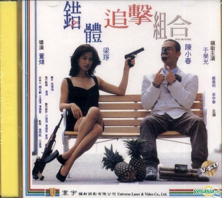YESASIA: Fox Hunter VCD - Jade Leung, Jordan Chan, Universe Laser (HK ...
