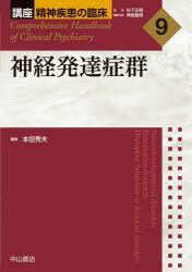 YESASIA: kouza seishin shitsukan no rinshiyou 9 9 shinkei ...