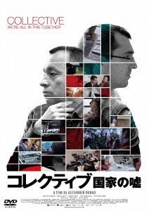 YESASIA: Collective (DVD) (Japan Version) DVD - - Movies & Videos ...