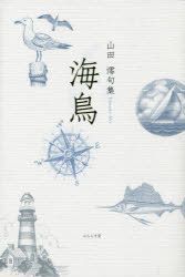 YESASIA : umidori yamada mio kushiyuu muku soushiyo 34 - yamada mio ...