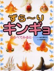 YESASIA: zura ri kingiyo narabete miruto - takaoka masae matsuhashi toshimitsu - Books in ...