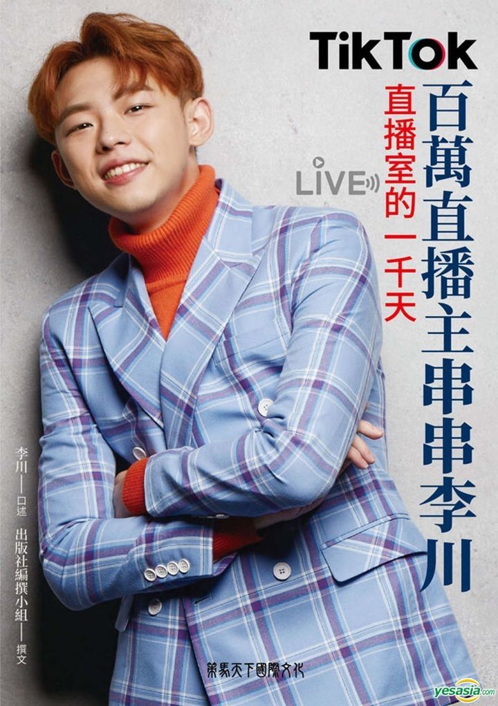 YESASIA: TikTok Bai Wan Zhi Bo Zhu Chuan Chuan Li Chuan Zhi Bo Shi De ...