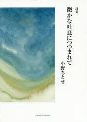 YESASIA: kasuka na toiki ni tsutsumarete shishiyuu - ono chitose ...