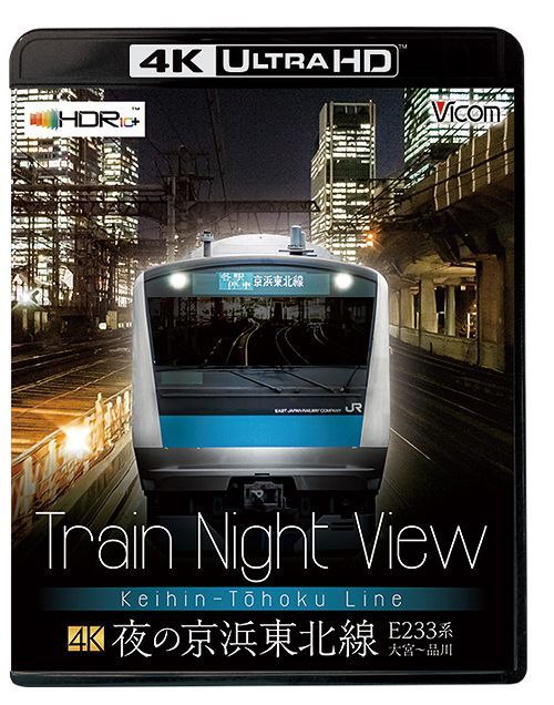 YESASIA: Train Night View Yoru no Keihin Tohoku Sen 4K / 60p Sakuhin E233 Kei Omiya - Shinagawa ...