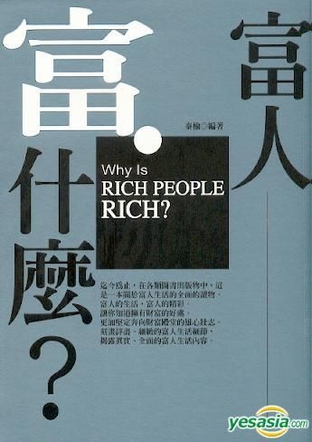 YESASIA: Fu Ren Fu Shi Mo ? - Qin Yu, Hong Ju Zi Wen Hua - Taiwan Books ...