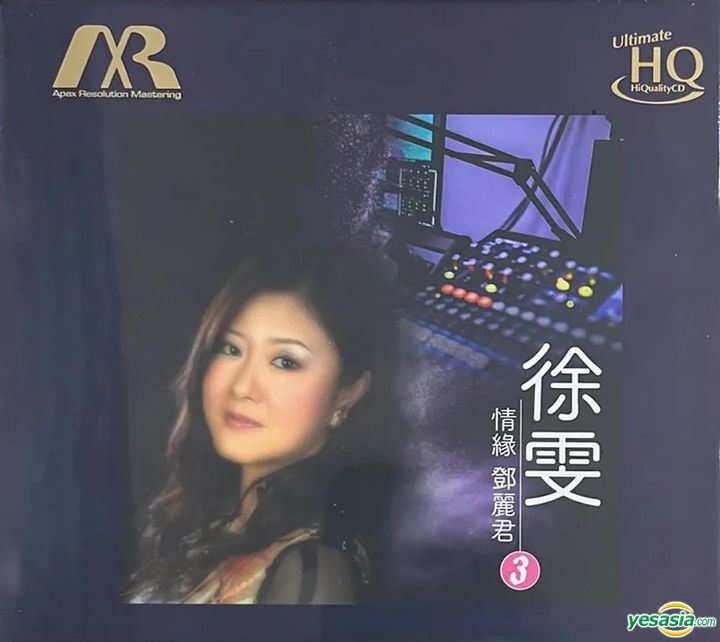 YESASIA : 情緣 鄧麗君 3 (ARM UHQCD) 鐳射唱片 - 徐雯, 瑞成貿易有限公司 - 國語音樂 - 郵費全免