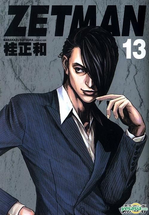YESASIA: Zetman (Vol.13) - Katsura Masakazu, Culturecom - Comics in Chinese - Free Shipping ...