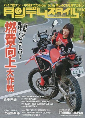 YESASIA : Tandem Style 06017-10 2022 - - 日本雜誌 - 郵費全免