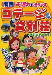YESASIA: kansai kozure de dekakeru kote ji ando kashibetsusou osusume ...