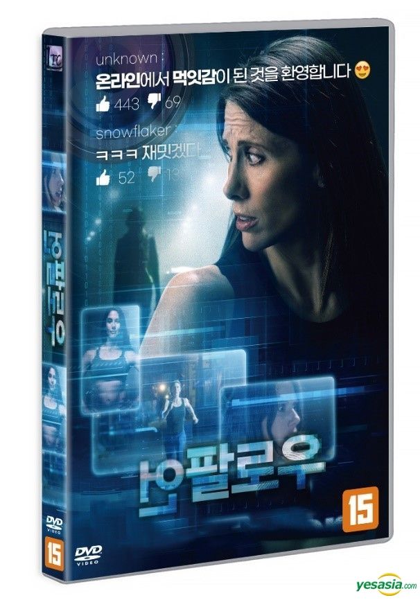 YESASIA: Unfollower (DVD) (Korea Version) DVD - - Korea Movies & Videos ...