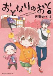 YESASIA: otonari no oto 3 3 kadokawa komitsukusu e su - amano nosuke - Comics in Japanese - Free ...