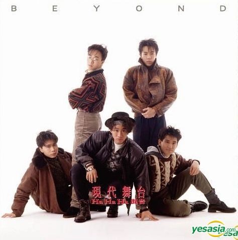 YESASIA: Modern Stage Remix EP (Reissue Version) CD - Beyond, New Century Workshop (HK ...
