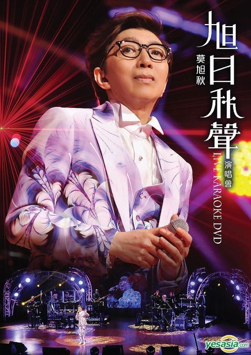 YESASIA: Mo Xu Qiu Xu Ri Qiu Sheng Yan Chang Hui Karaoke (DVD) DVD ...