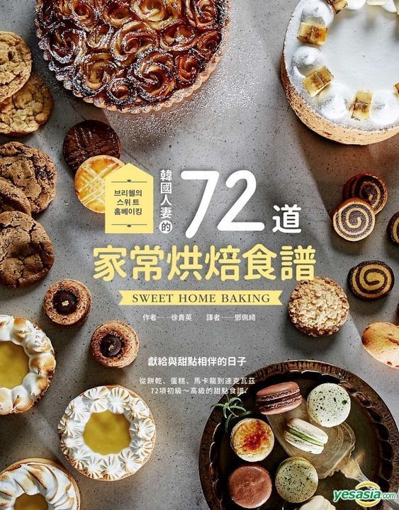 YESASIA: Han Guo Ren Qi De72 Dao Jia Chang Hong Bei Shi Pu - Xu Gui ...