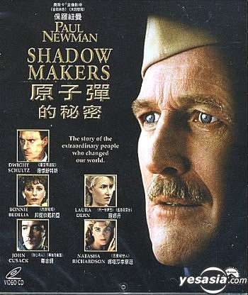 YESASIA: Shadow Makers VCD - Paul Newman, John Cusack, Deltamac (Taiwan ...