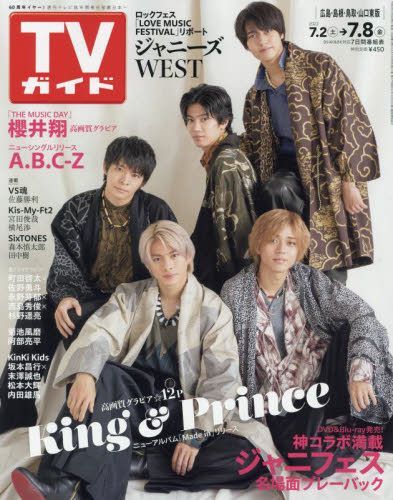 YESASIA: Weekly TV Guide (Hiroshima/Shimane/Tottori/Yamaguchi East ...
