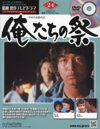 YESASIA: Showa Best TV Drama DVD Collection 37324-07/24 2024 ...