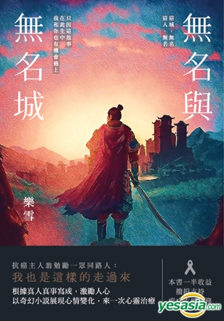 YESASIA: Wu Ming Yu Wu Ming Cheng - Le Xue, Shan Dao Chu Ban She - Hong ...