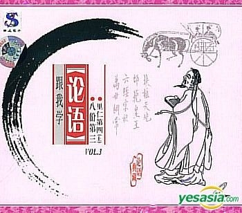 YESASIA: Gen Wo Xue Lun Yu 3 Ba Yi Di San Li Ren Di Si (VCD) (Part I ...