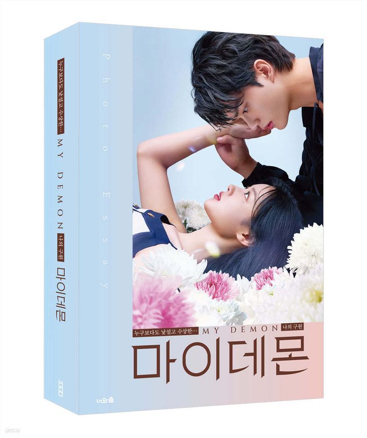 YESASIA: My Demon Photo Essay MALE STARS,GIFTS,FEMALE STARS,Celebrity ...