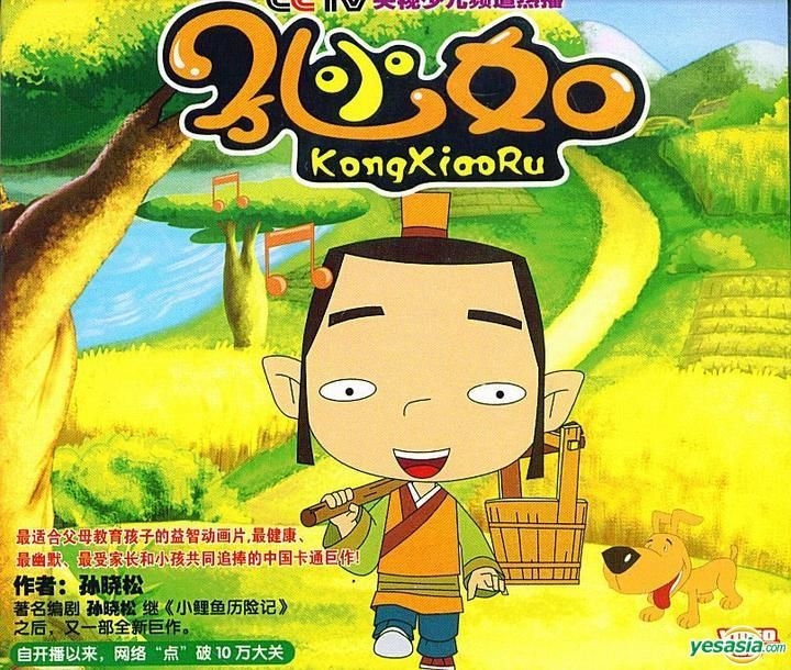 YESASIA: Kong Xiao Ru (VCD) (Part I) (7) (China Version) VCD - Liao Zhu Wen Hua Yi Shu Yin Xiang ...