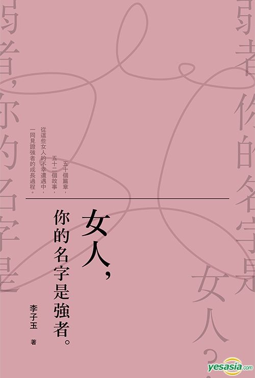 YESASIA: Nu Ren, Ni De Ming Zi Shi Qiang Zhe. - Li Zi Yu, Joint ...