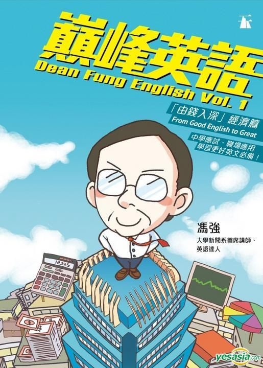 YESASIA: Dian Feng Ying Yu [ You Qian Ru Shen ] Jing Ji Pian - Feng ...