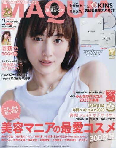 YESASIA: MAQUIA Zoukan 08256-02 2024 - Shueisha - Japanese Magazines - Free Shipping