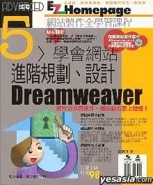 YESASIA: XUE HUI WANG ZHAN JIN JIE GUI HUA SHE JI Dreamweaver (5 ...