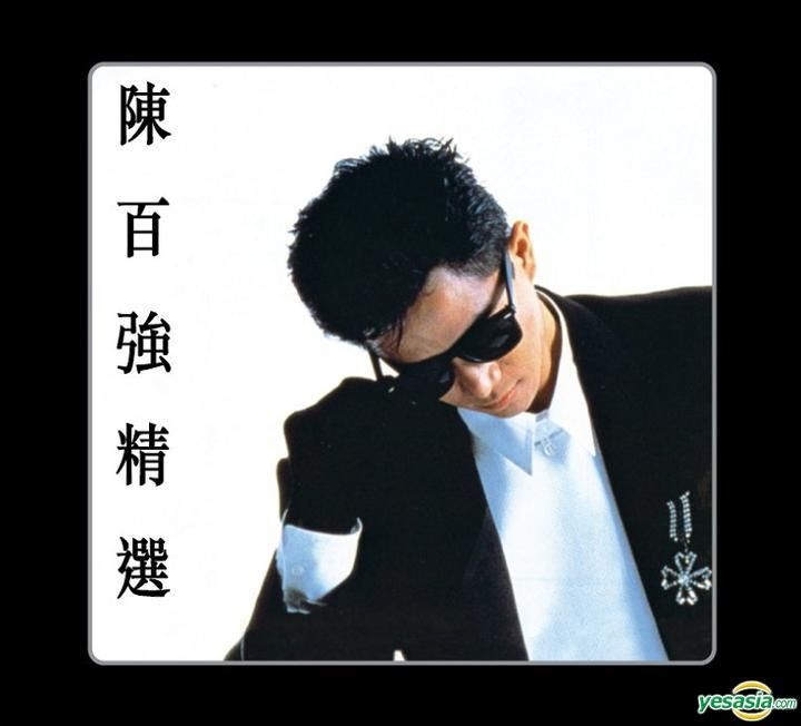 YESASIA : 陳百強精選 (LPCD45 II) (首批限量版) 鐳射唱片 - 陳百強, 華納唱片 (HK) - 粵語音樂 - 郵費全免 ...