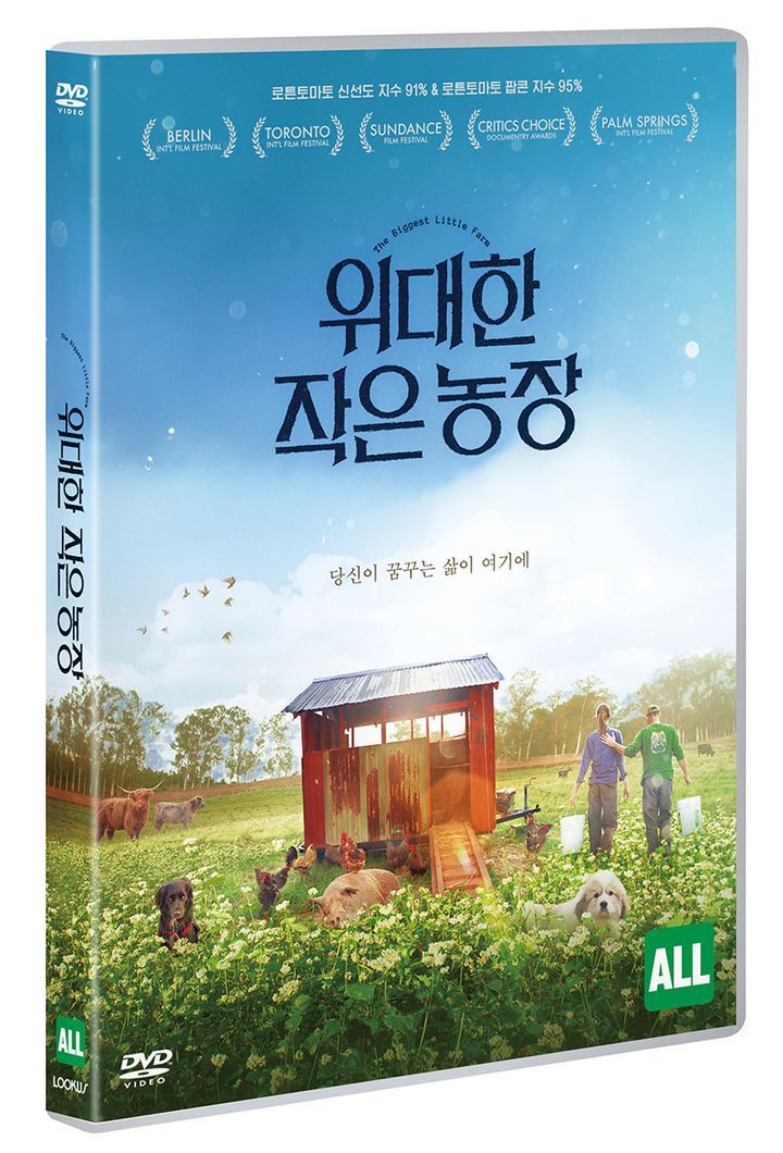 YESASIA: The Biggest Little Farm (DVD) (Korea Version) DVD - All Light ...