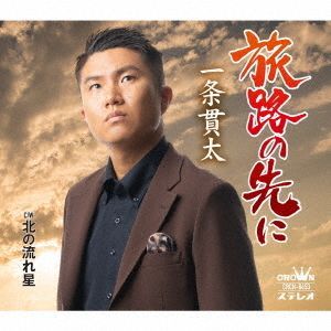 YESASIA: tabijinosakini (Japan Version) CD - Ichijo Kanta, Japan Crown ...