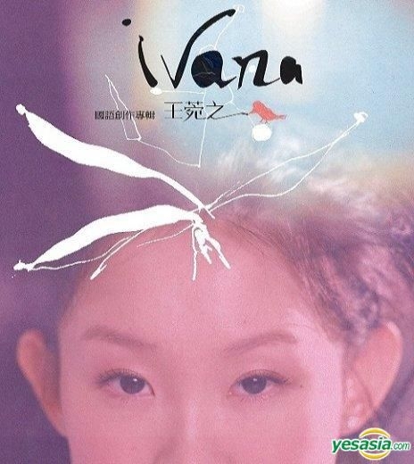 YESASIA: First Mandarin Album (Version 2) (CD+DVD) CD - Ivana Wong ...